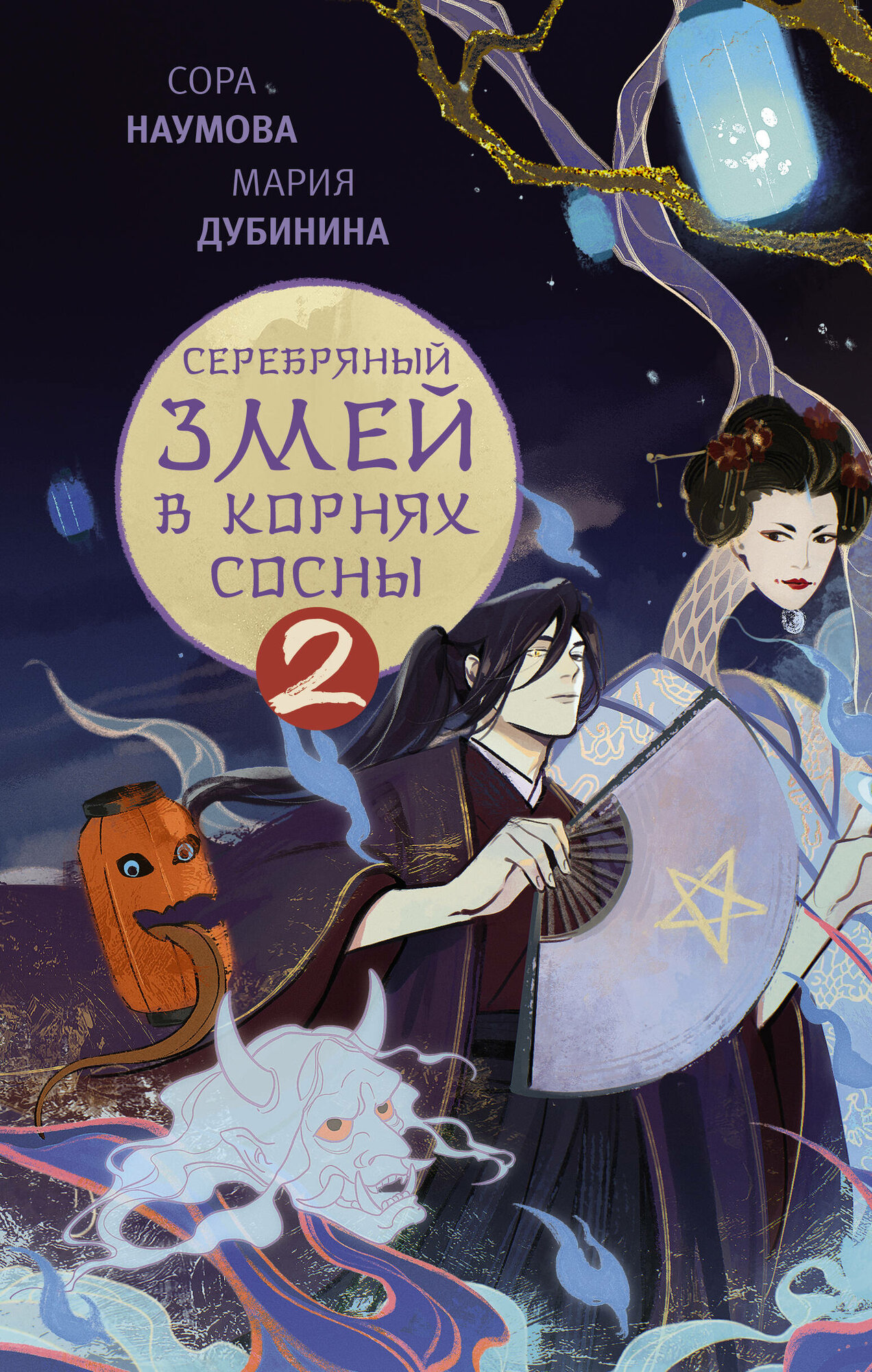 Серебряный змей в корнях сосны-2