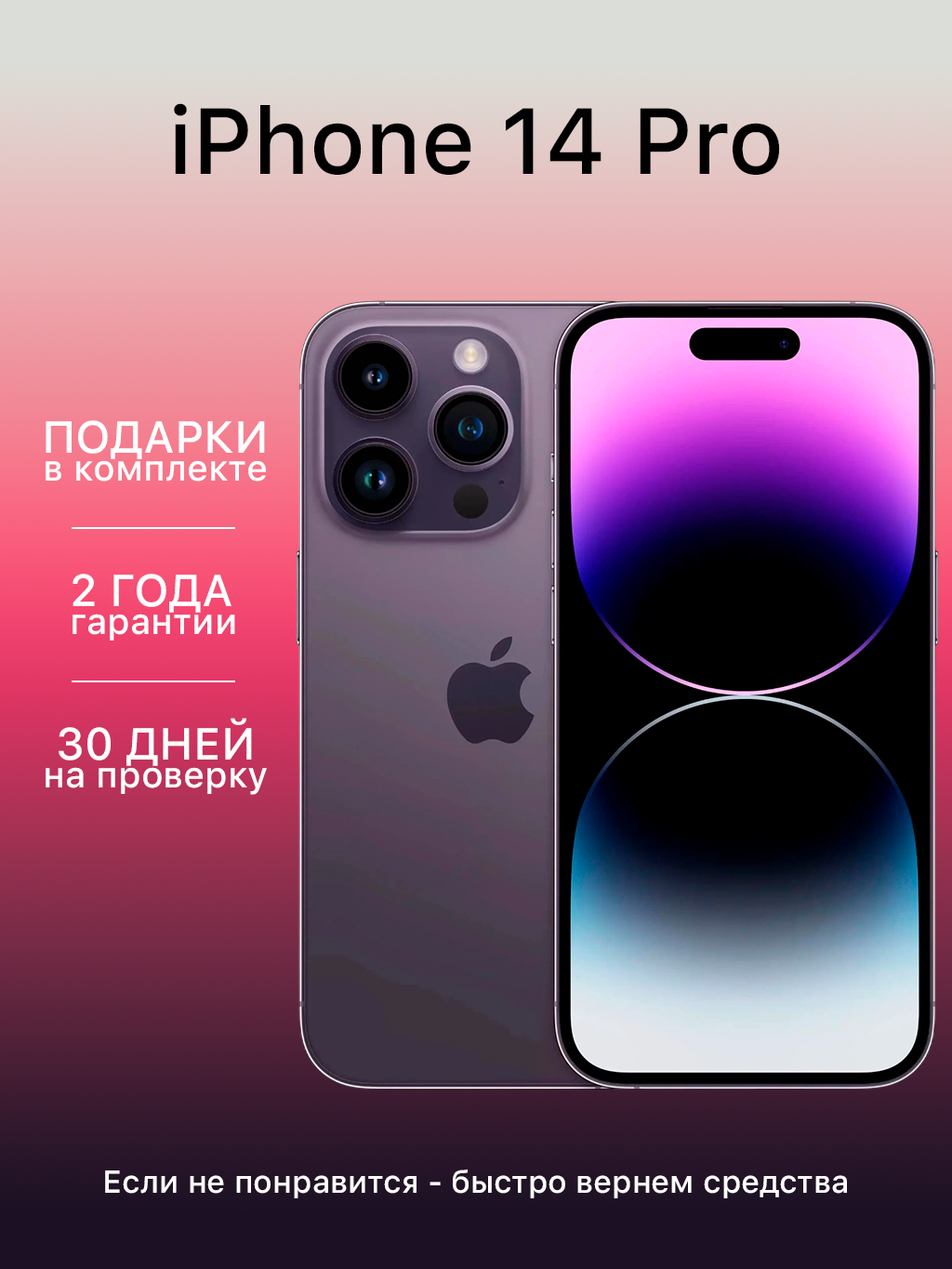 Смартфон iPhone 14 Pro 128 ГБ Фиолетовый Dual esim