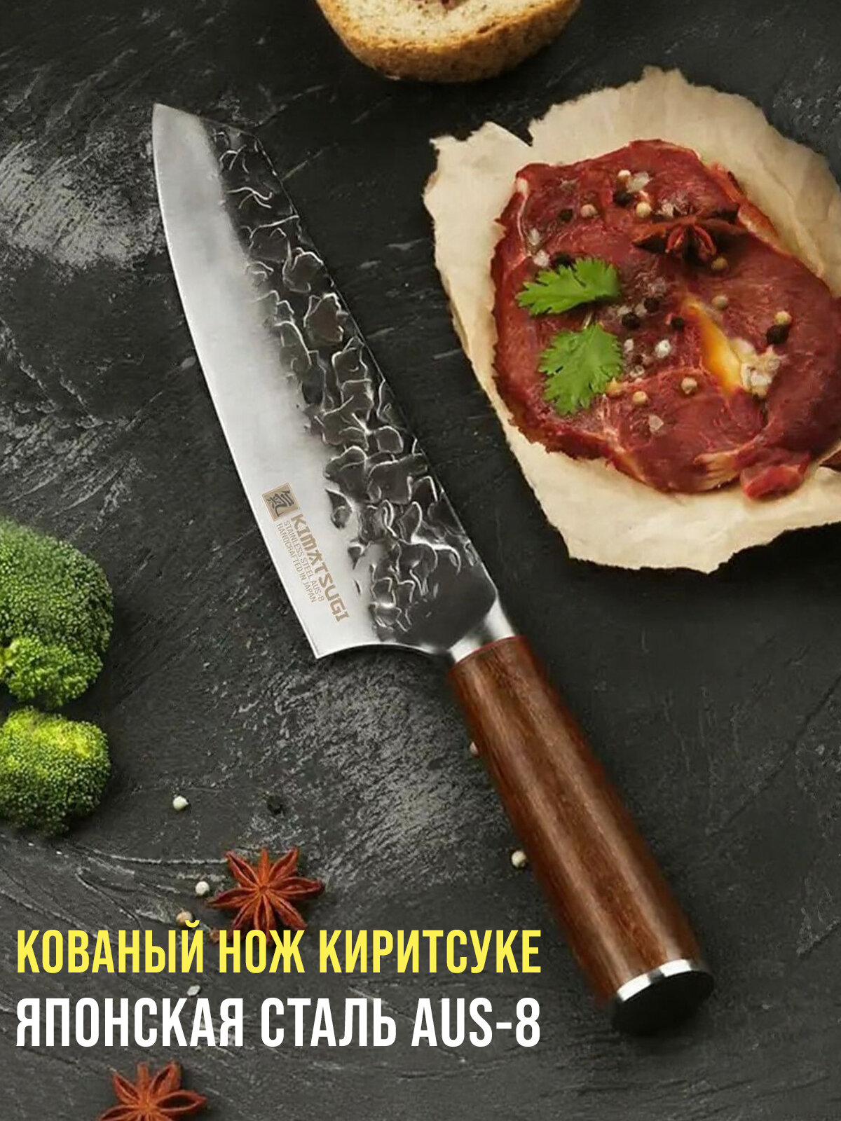 Kimatsugi / Японский поварской кухонный нож Киритсуке. Серия Totori. Нержавеющая сталь AUS-8. Длина лезвия 206 мм. В подарочной коробке