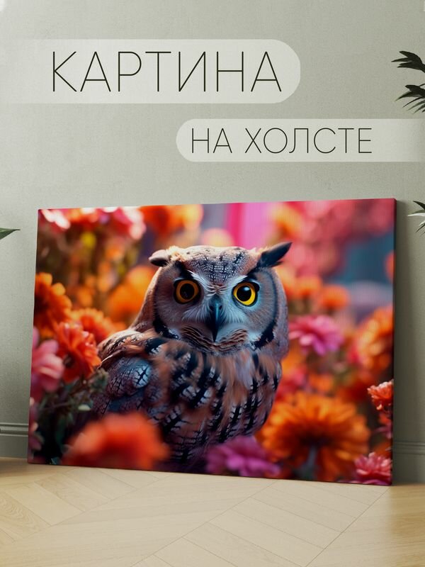 Картина на холсте красивый Филин (26) 40х60 см