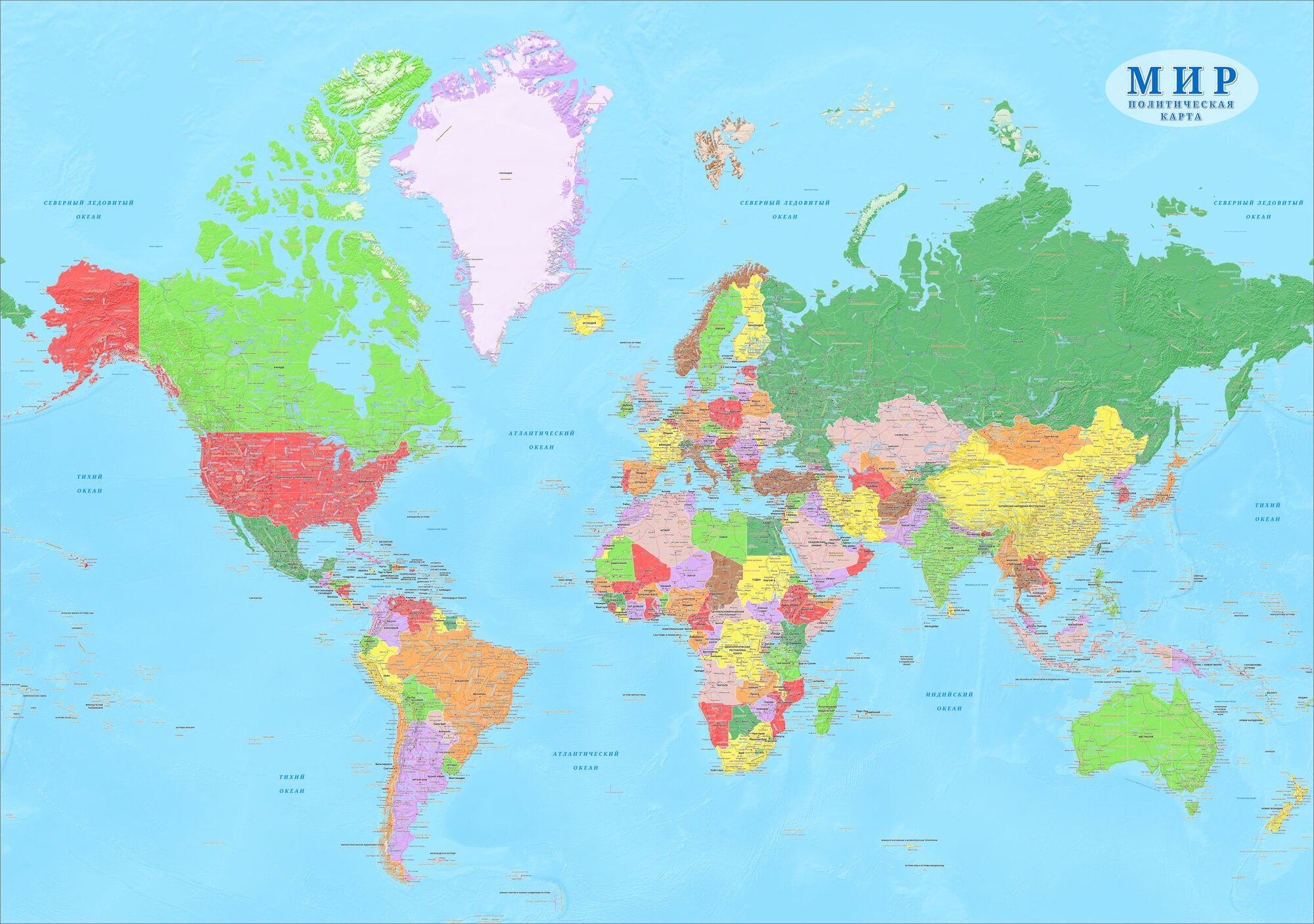 Настенная политическая карта Мира, 150 х 214 см (на самоклеющейся плёнке)