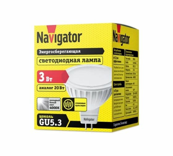 Лампа Navigator NLL-MR16-3-230-4K-GU5.3