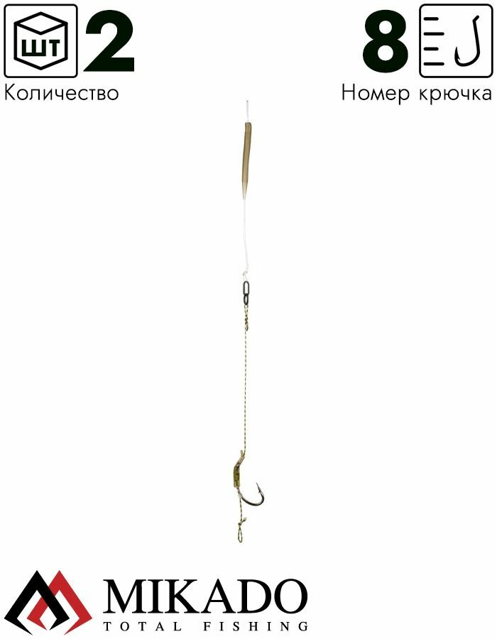 Крючки с поводками Mikado COMBI RIG B 23 см. кр.№8 ,15 lbs ( 2 шт.)