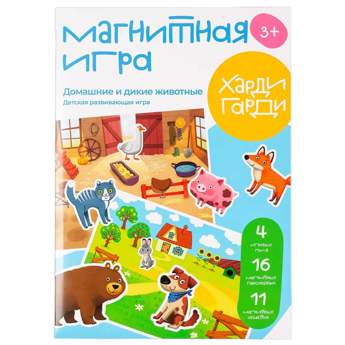 Магнитная игра «Домашние и дикие животные» / Детские книги