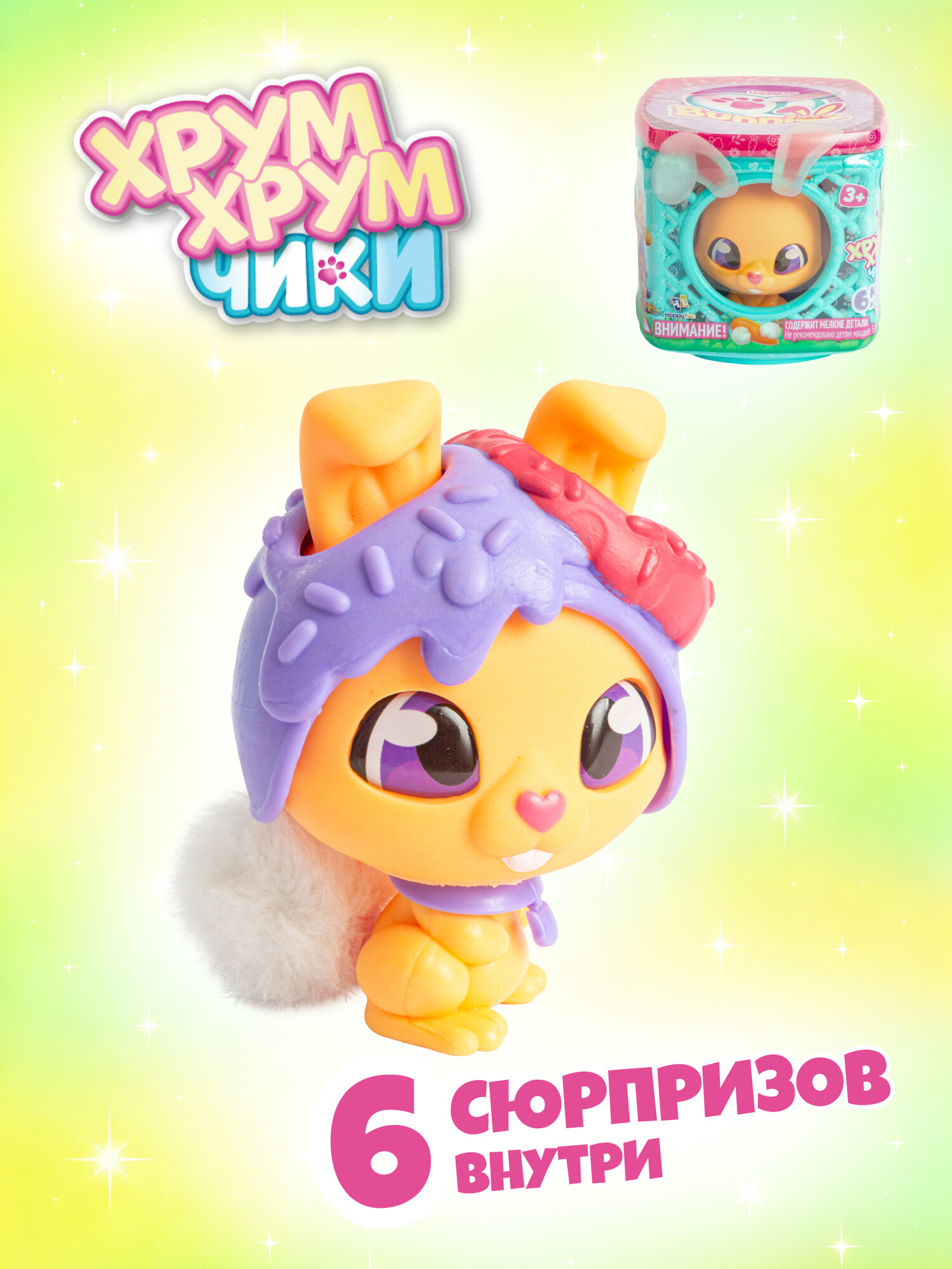Игровой набор Милые крольчата Свити, QT Happy Line, 452000-5