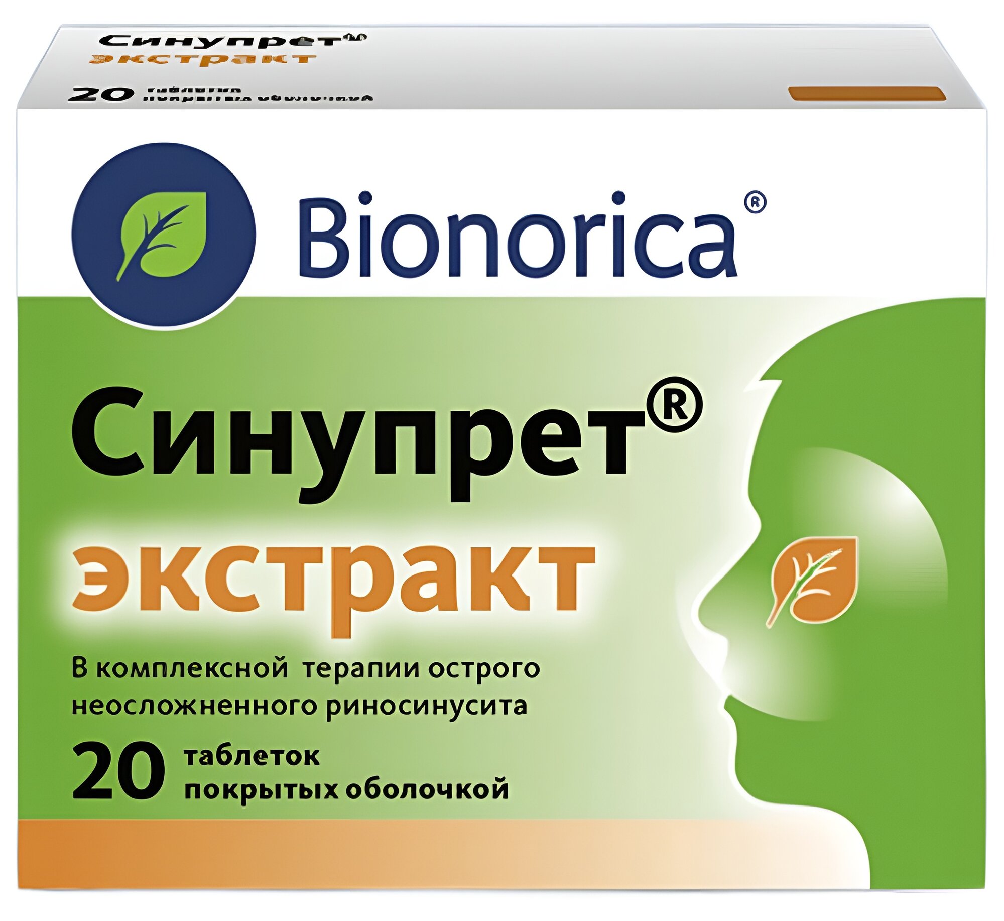 Синупрет экстракт таб. п/о №20