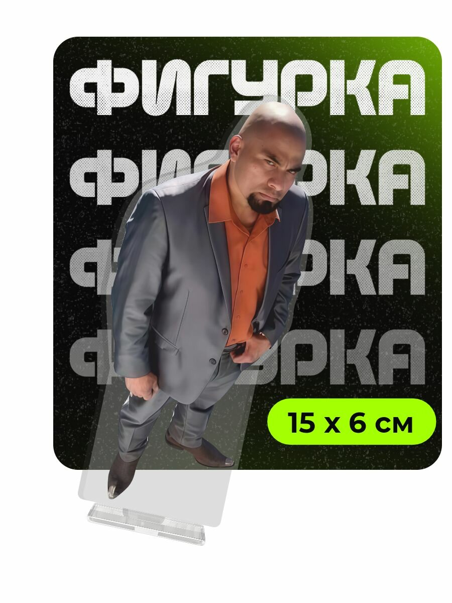 Фигурка акриловая Марко Саламанка