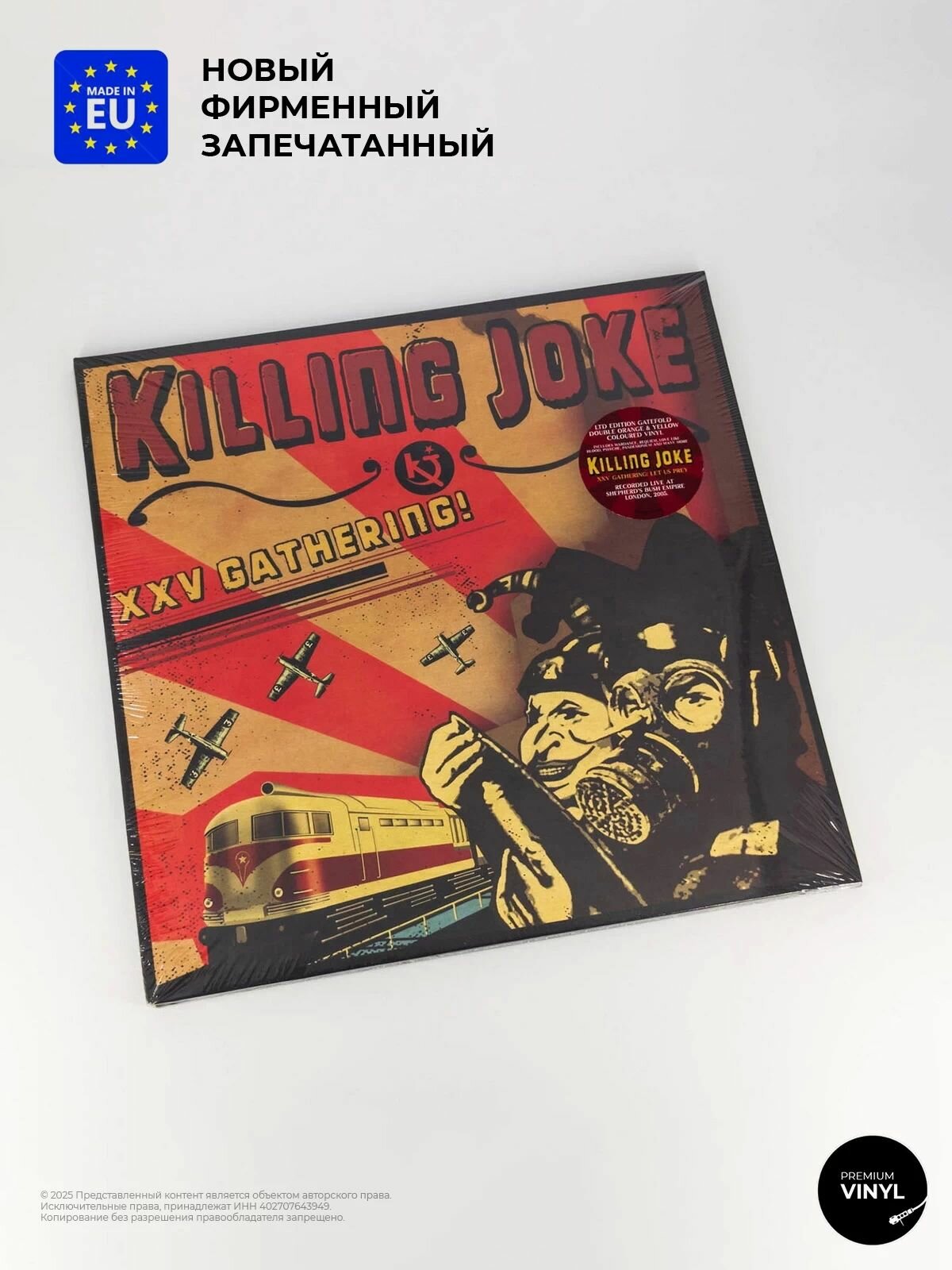Фирменная виниловая пластинка Killing Joke - XXV Gathering: Let Us Prey (coloured) (2LP) 2023 Cooking Vinyl Orange & Yellow Limited Edition