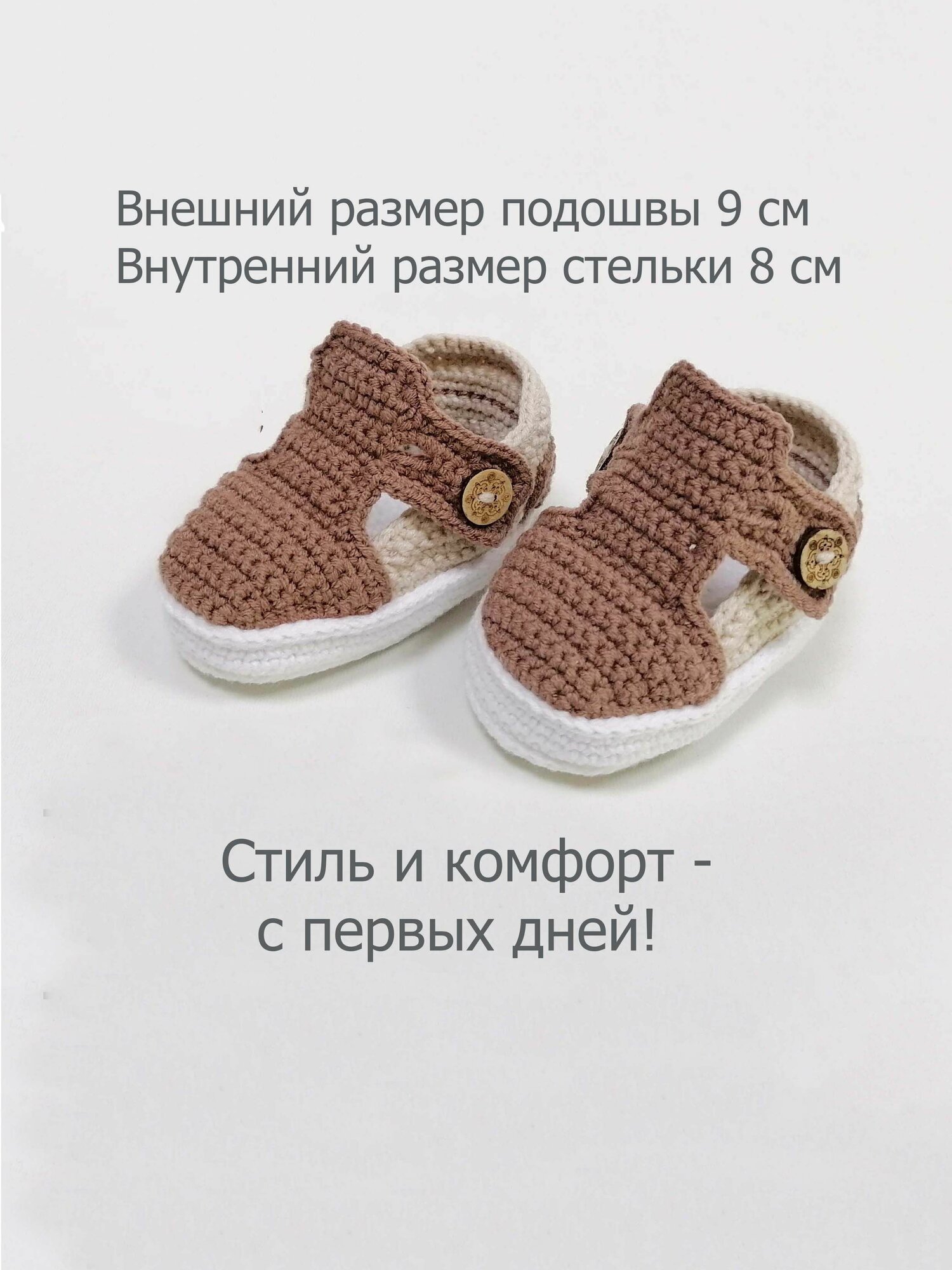 Пинетки