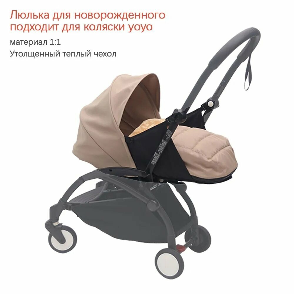 Спальная корзина для новорожденных подходит для коляски yoyo/yoyo2 зима сохранять тепло лето