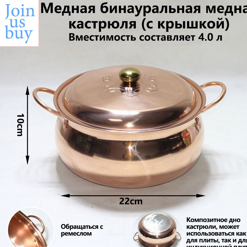 Кастрюля из чистой красной меди с двойными ручками, усиленным композитным дном (8.5 л) + крышка Для газа и индукции!