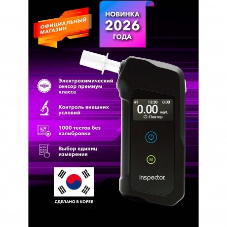 Алкотестер Inspector АТ950 электрохимический черный