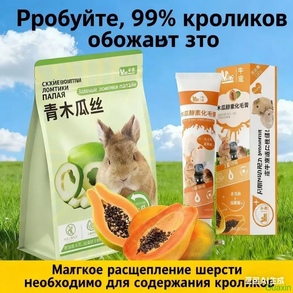 Мальт-паста для выведения шерсти для кроликов и грызунов, 2 шт по 120 мл, Китай