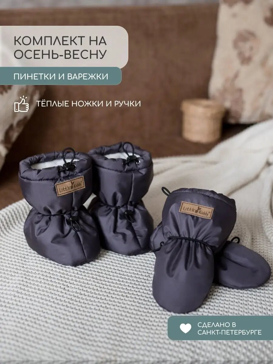 Пинетки Little Kiddy