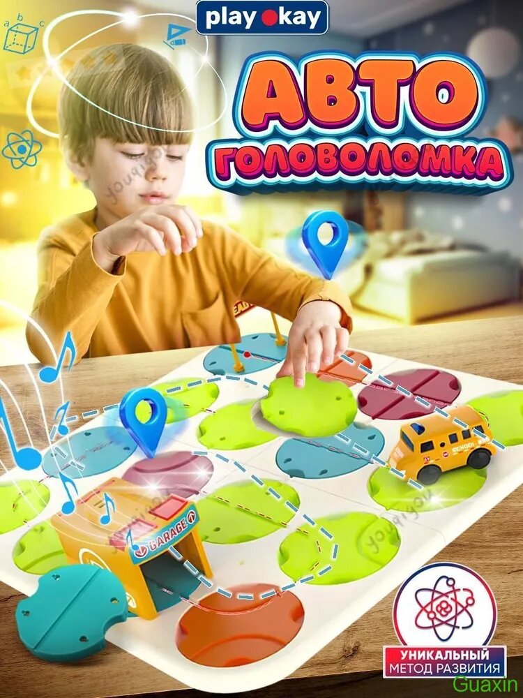Головоломка для детей Авто лабиринт Play Okay детская развивающая логическая игра от 4 лет для мальчика и девочки, настольная с машинками