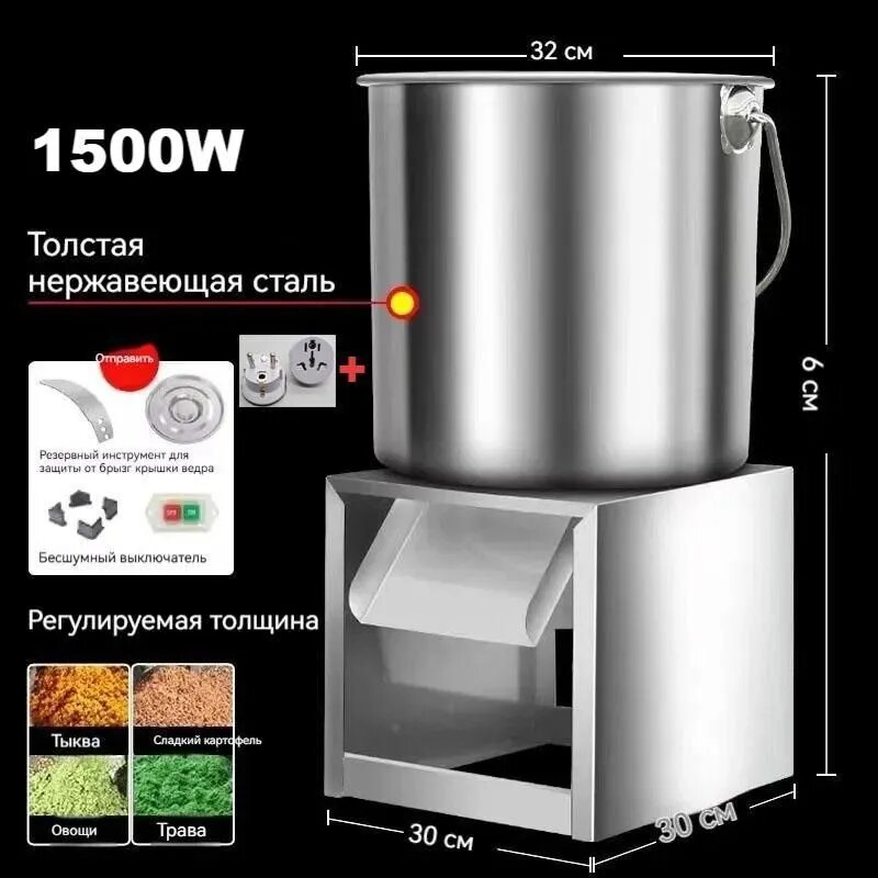Кормоизмельчитель для птиц, 1500W, для измельчения травы, овощей, нержавеющая сталь, 1 шт