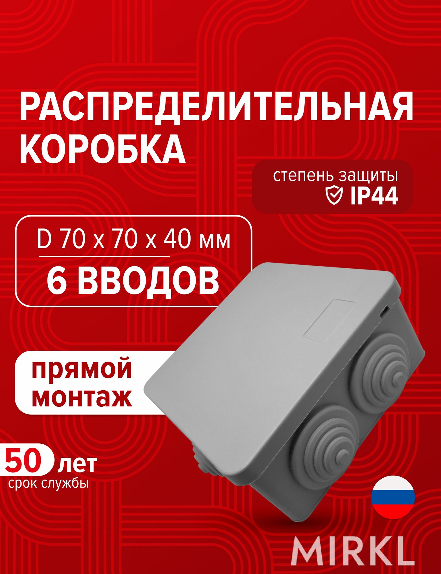 Распределительная коробка с клеммами, открытая 70х70х40 мм 6 вводов IP44 серая, Mirkl, распаячная коробка для проводов
