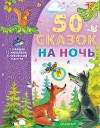 Книга "Потешки" — фото 1