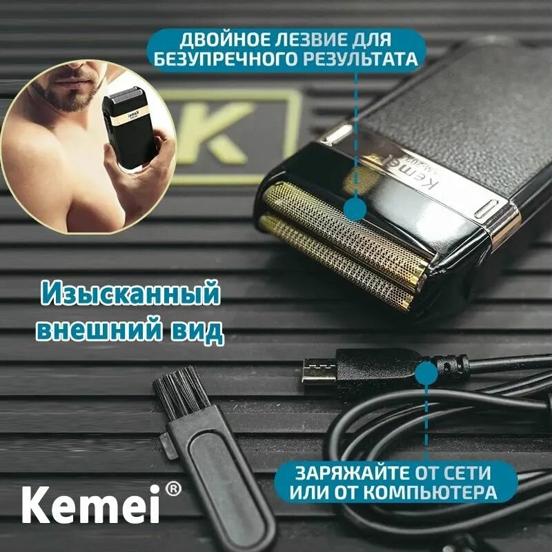 Электробритва / К 2024 — фото 1