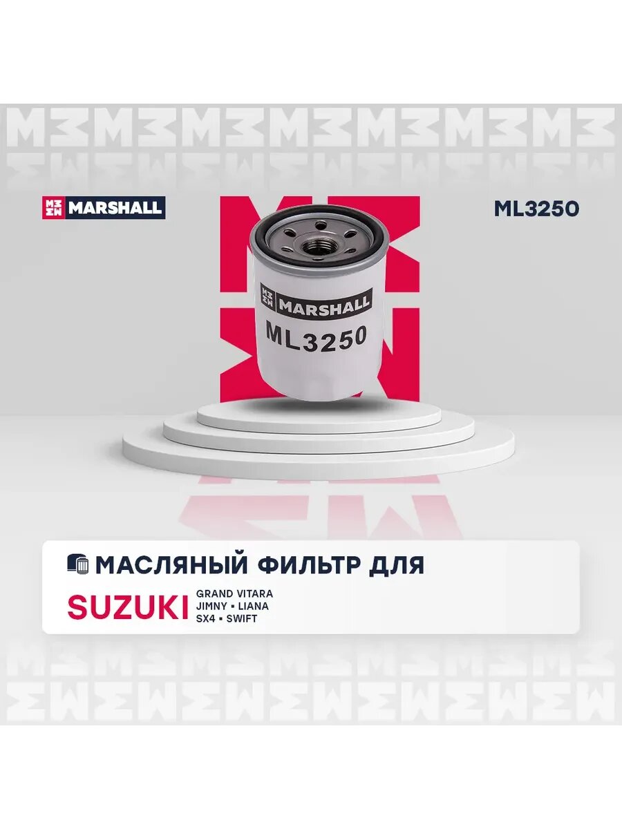 Фильтр масляный Suzuki Grand Vitara II 98- / Jimny III 98- /
