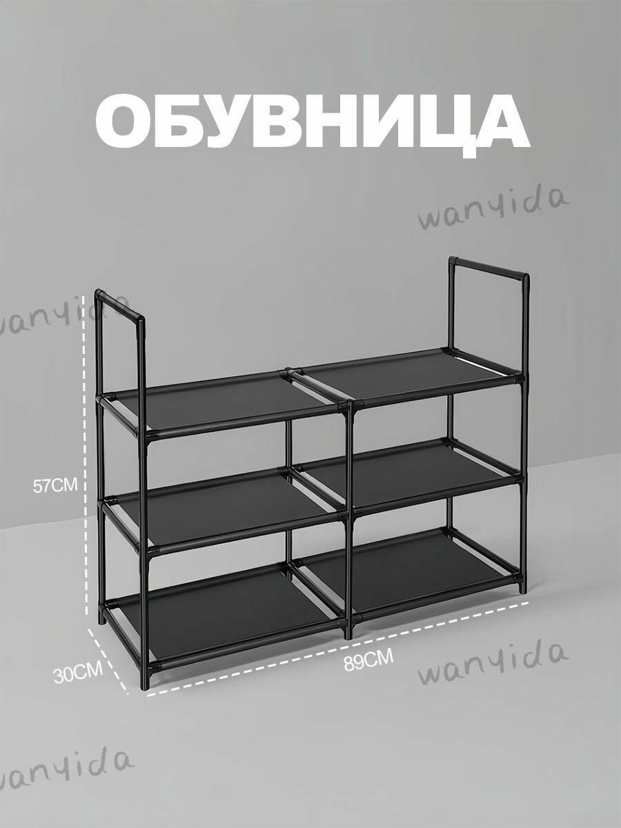 Металлическая обувница этажерка с закрытыми полками для хранения обуви в прихожей NIKA