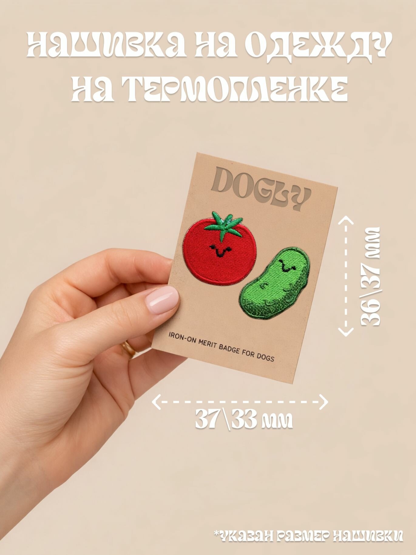 Нашивка заплатка на термопленке салатик