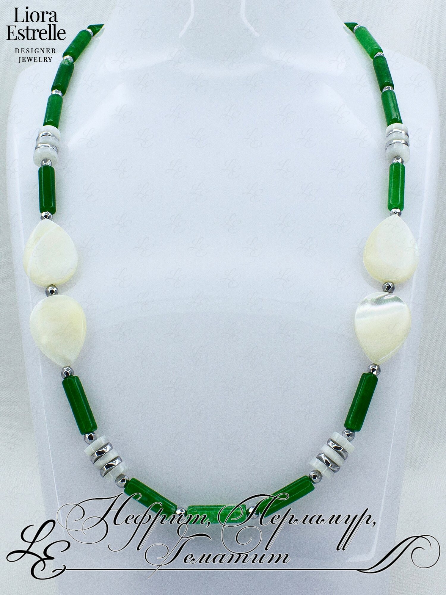 Бусы, перламутр, нефрит