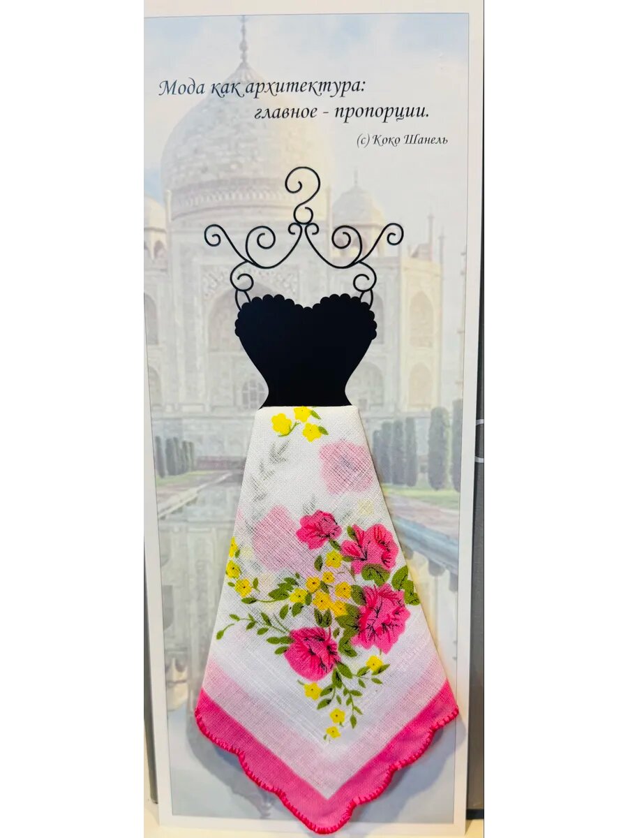 Нагрудный платок