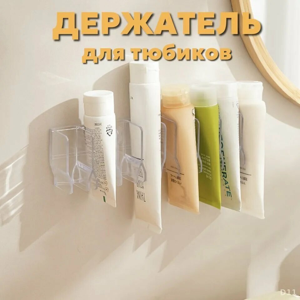 Многофункциональная настенная полка для хранения зубной пасты и средств для умывания, 1 шт