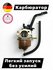Карбюратор для генератора Slogger GP2300V