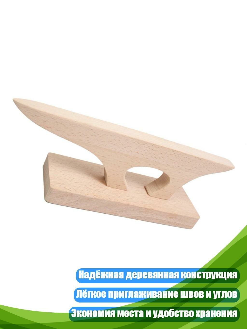 Деревянная гладильная доска