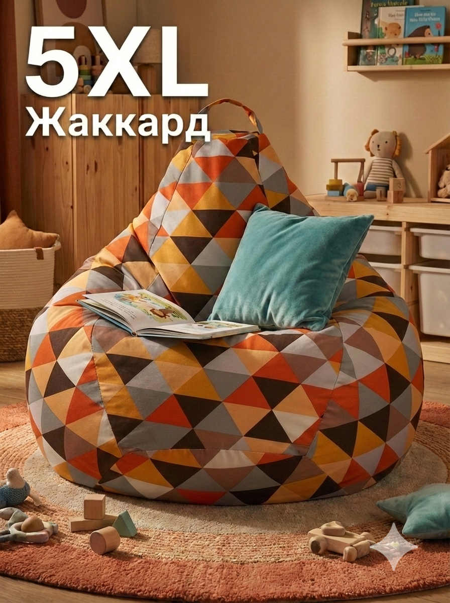 Кресло-мешок Пуффбери «Груша», размер 5XL большой, Жаккард Ромб Оранжевый