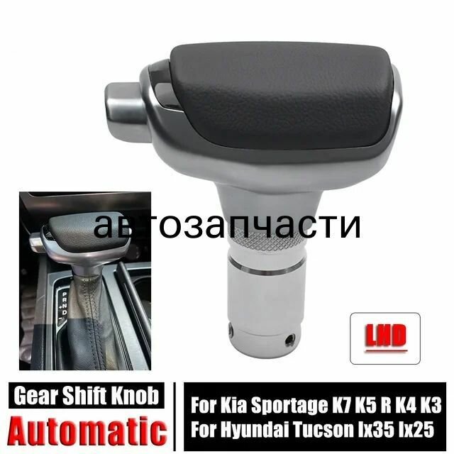 Автоматический рычаг переключения передач ручка переключения рычага Stick для KIA Sorento K5 K4 K3 K7 Soul 2 Optima Sportager III 3 Opel Vauxhall LHD