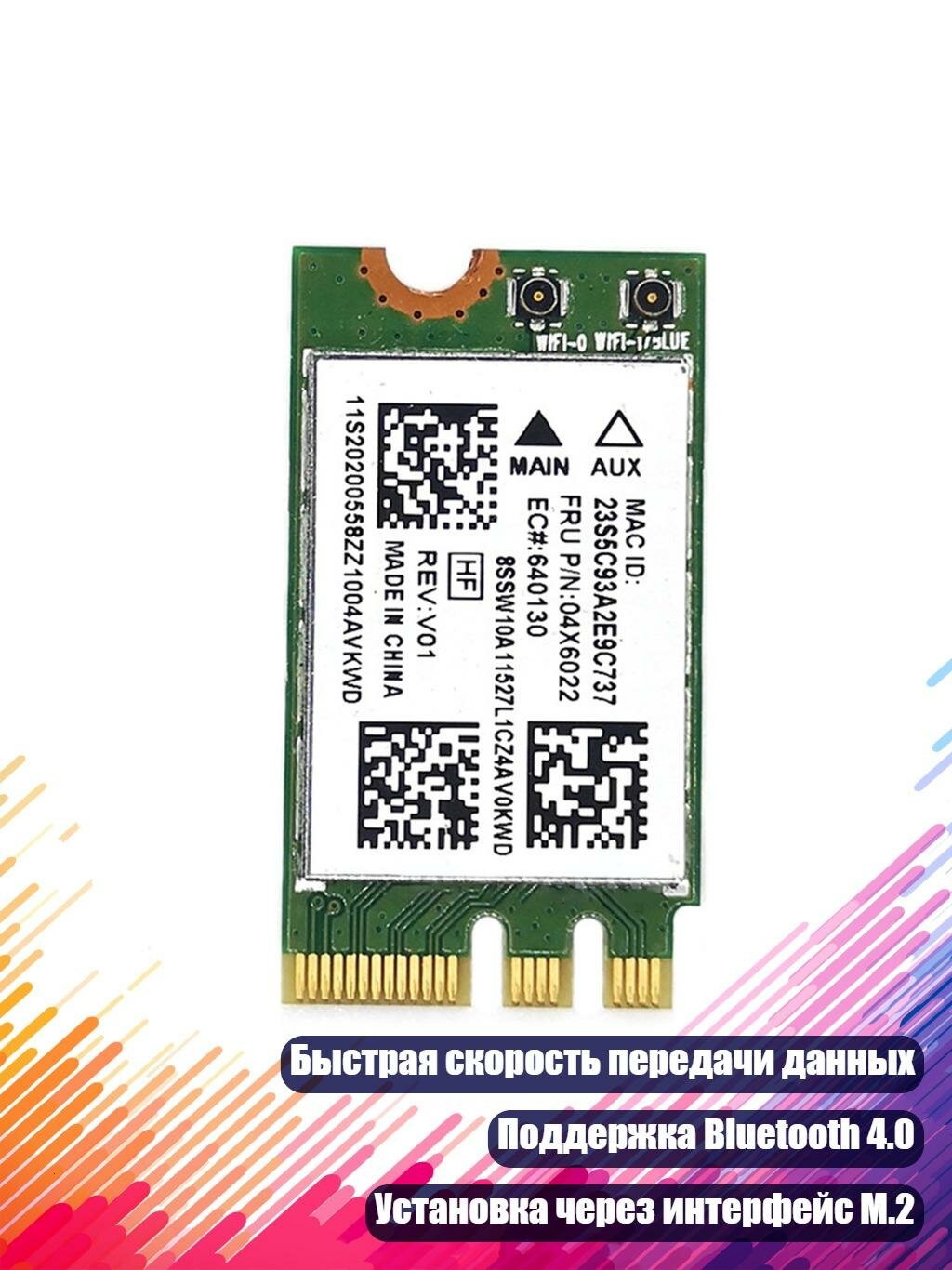 Wi-Fi-адаптер QCNFA335 M.2