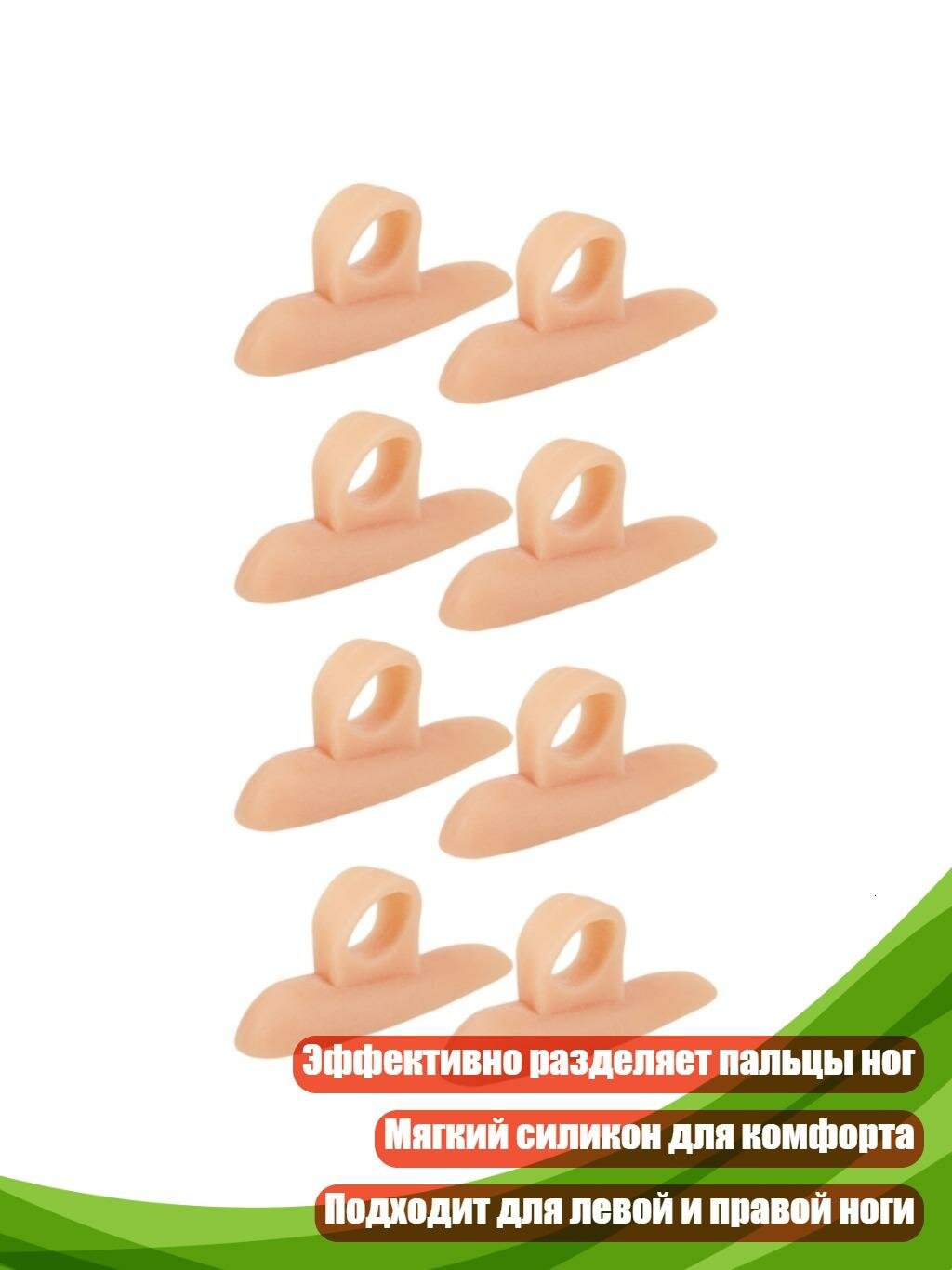 Силиконовые разделители для пальцев ног, Цвет