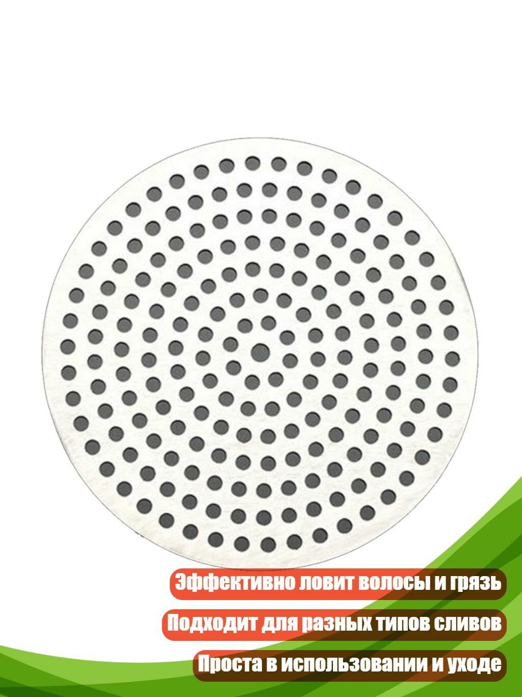 Круглая сливная решётка, 110mm