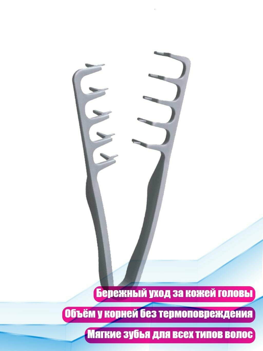 Текстурирующий гребень для волос, Серебро