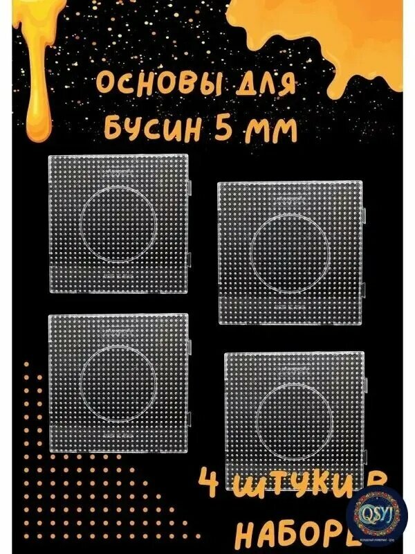 Аксессуары для термомозаики в наборе