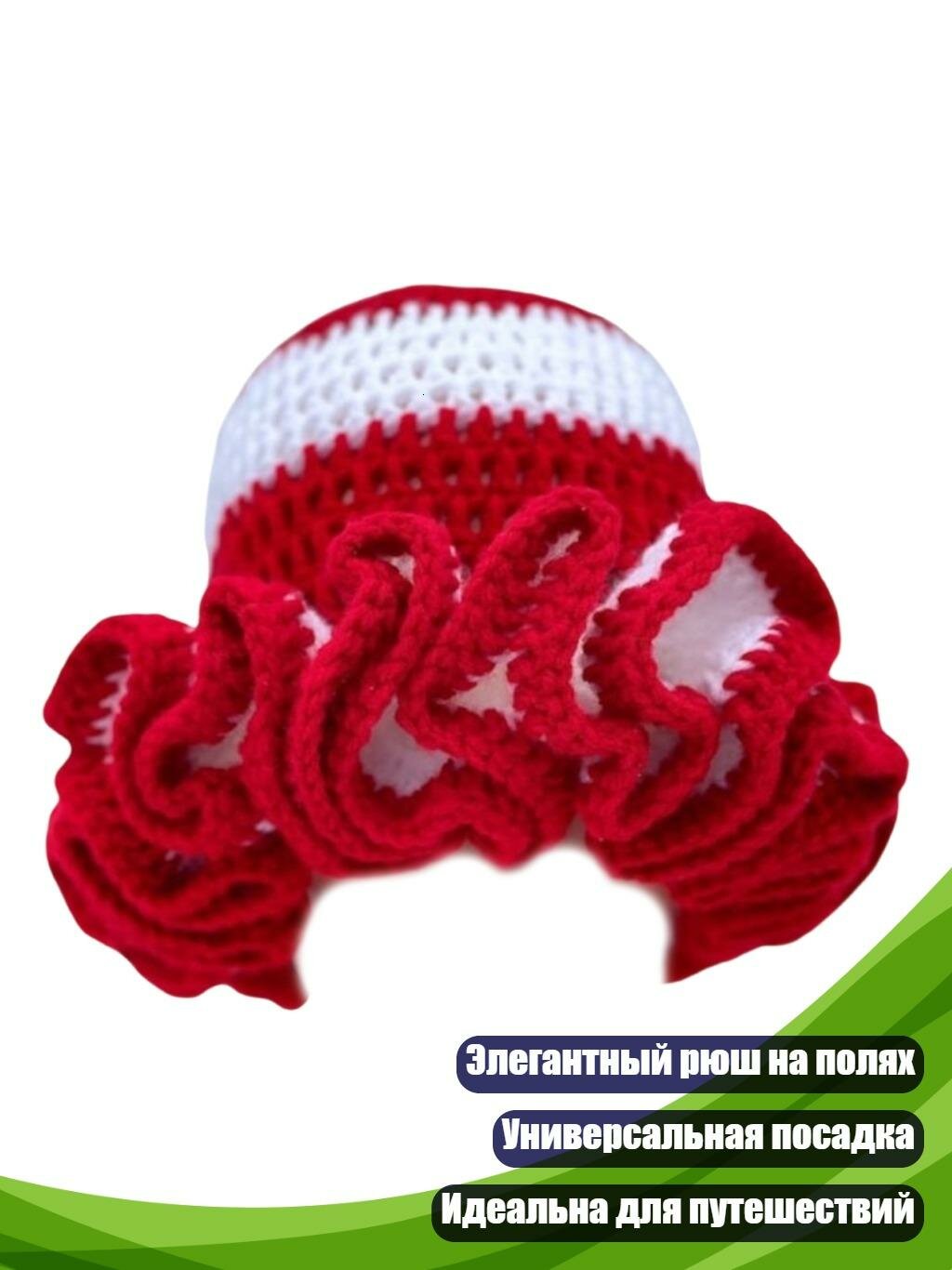 Вязаная крючком панама, ярко-красный чистый белый