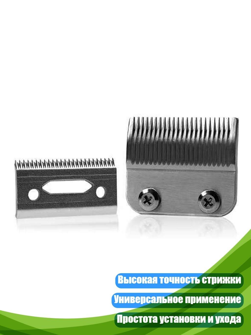 Запасная часть из нержавеющей стали для триммера, 1 Комплект