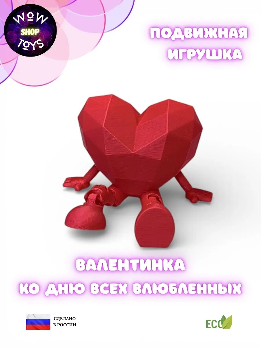 Валентинка 3D Фигурка Сердечко