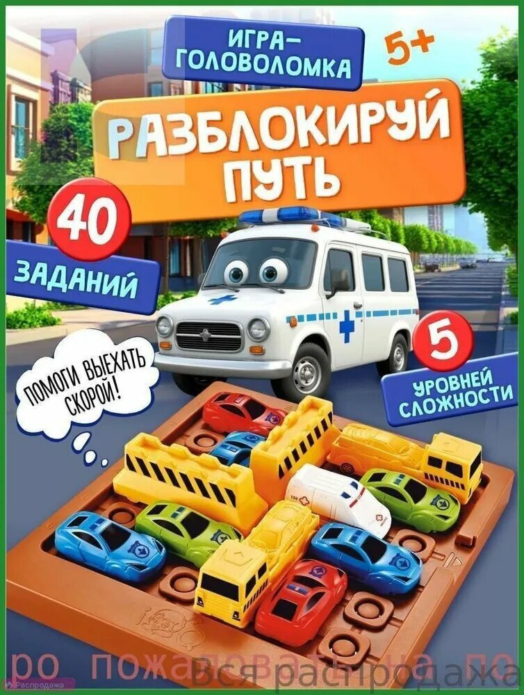 Игровая настольная головоломка