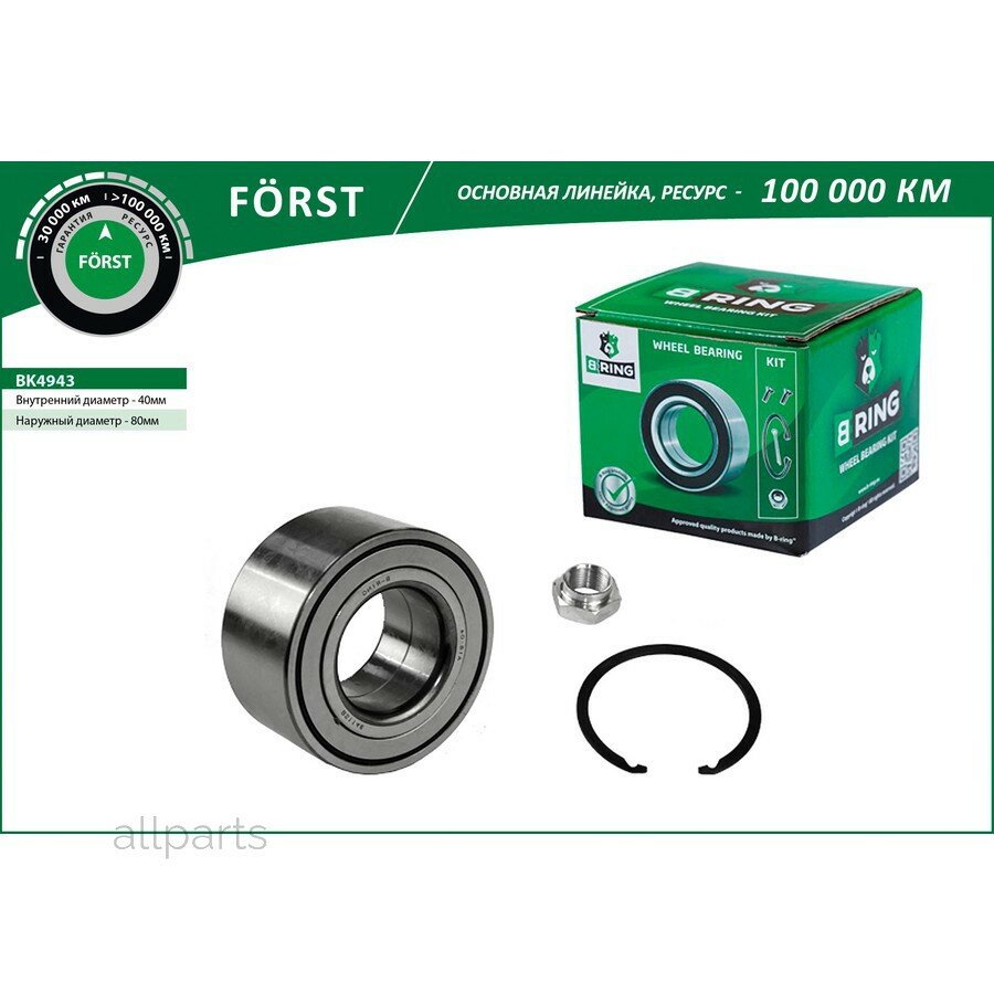 BRING BK4943 Подшипник ступицы MITSUBISHI Lancer IX (00-) (перед. компл.) [40x80x40] (BK4943) B-RING FORST