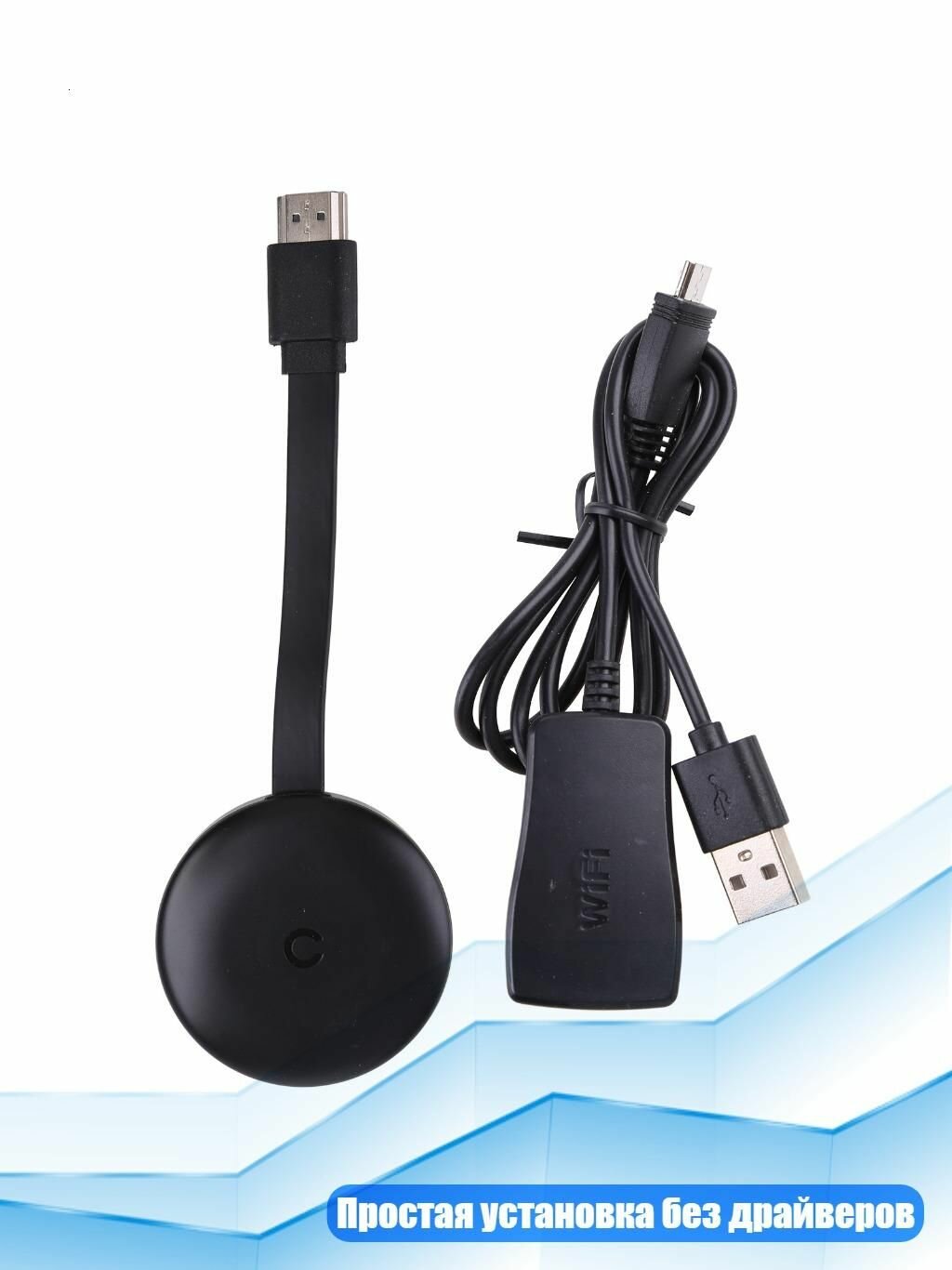 TV-стик HDMI с поддержкой 5G/2.4 ГГц Wi-Fi