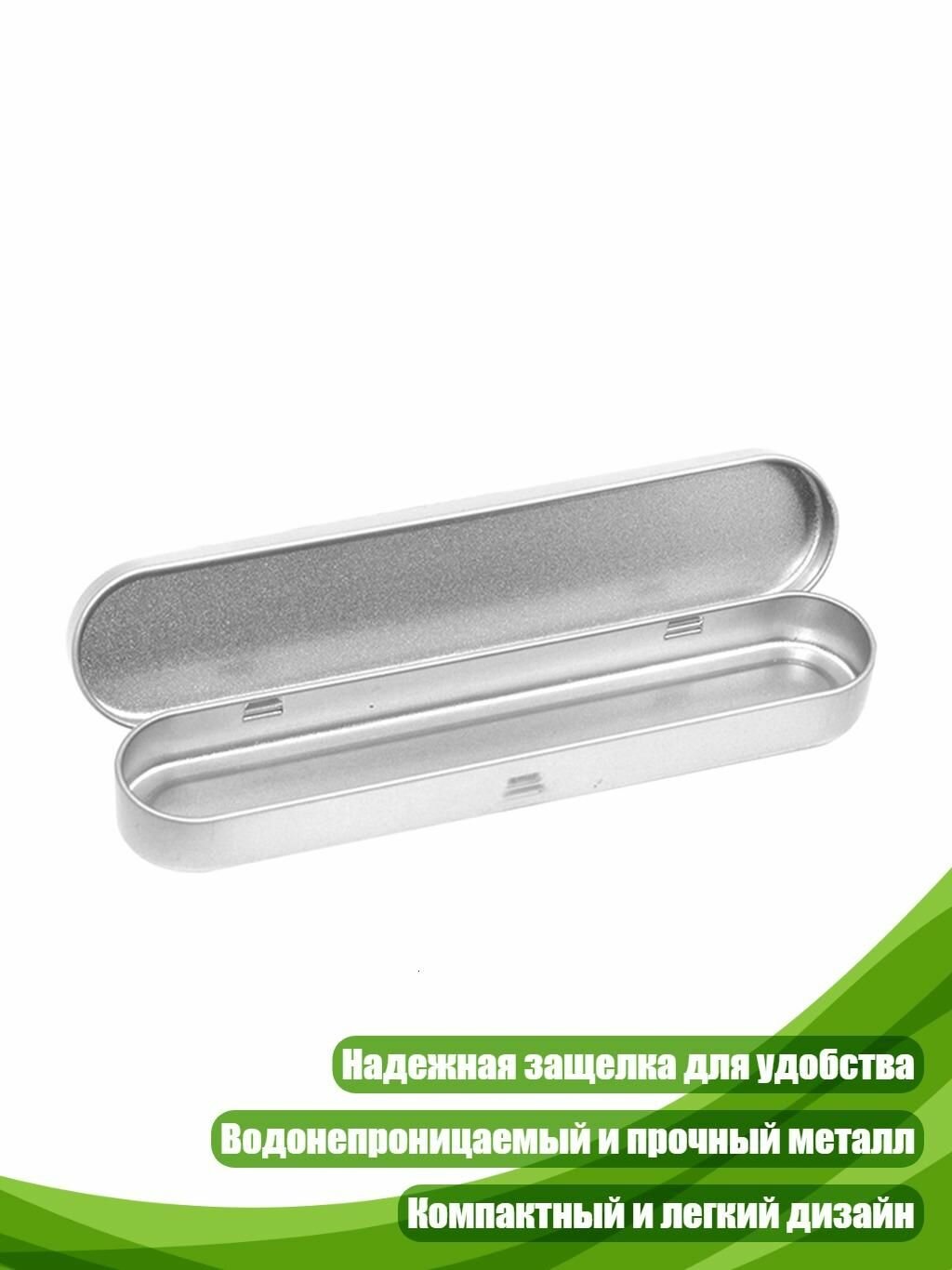 Металлическая шарнирная коробка для канцелярии