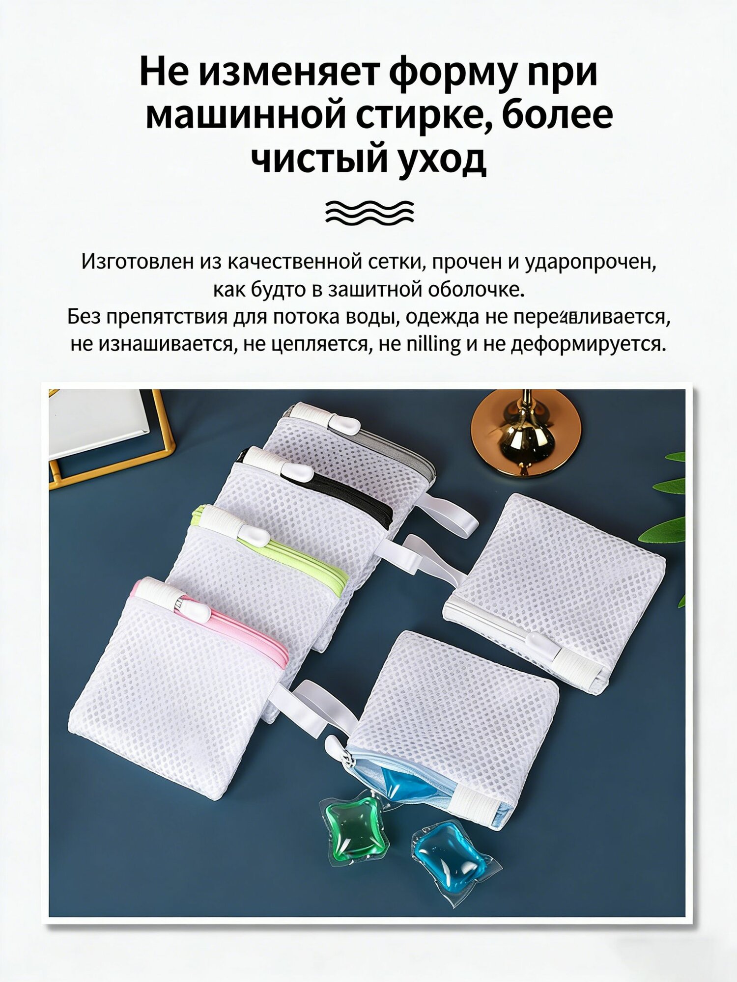 Мешок для стирки — фото 1