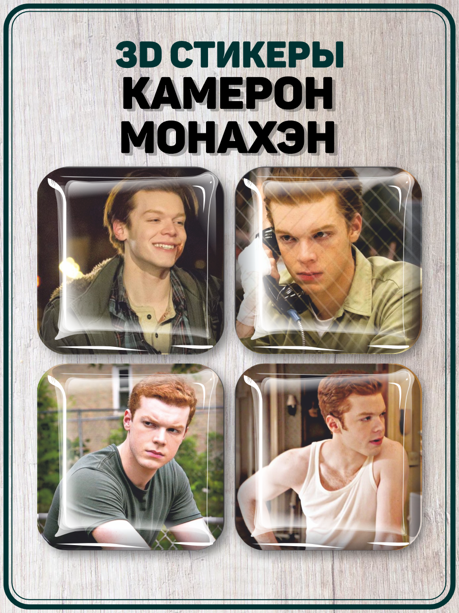 Наклейки на телефон 3D стикеры Камерон Монахэн Shameless