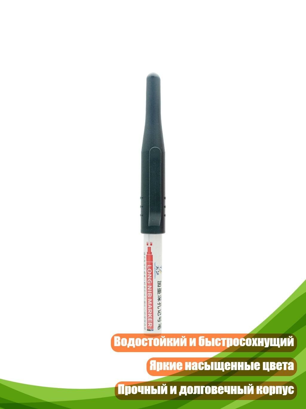 Маркер для глубоких отверстий 30 мм, Черный