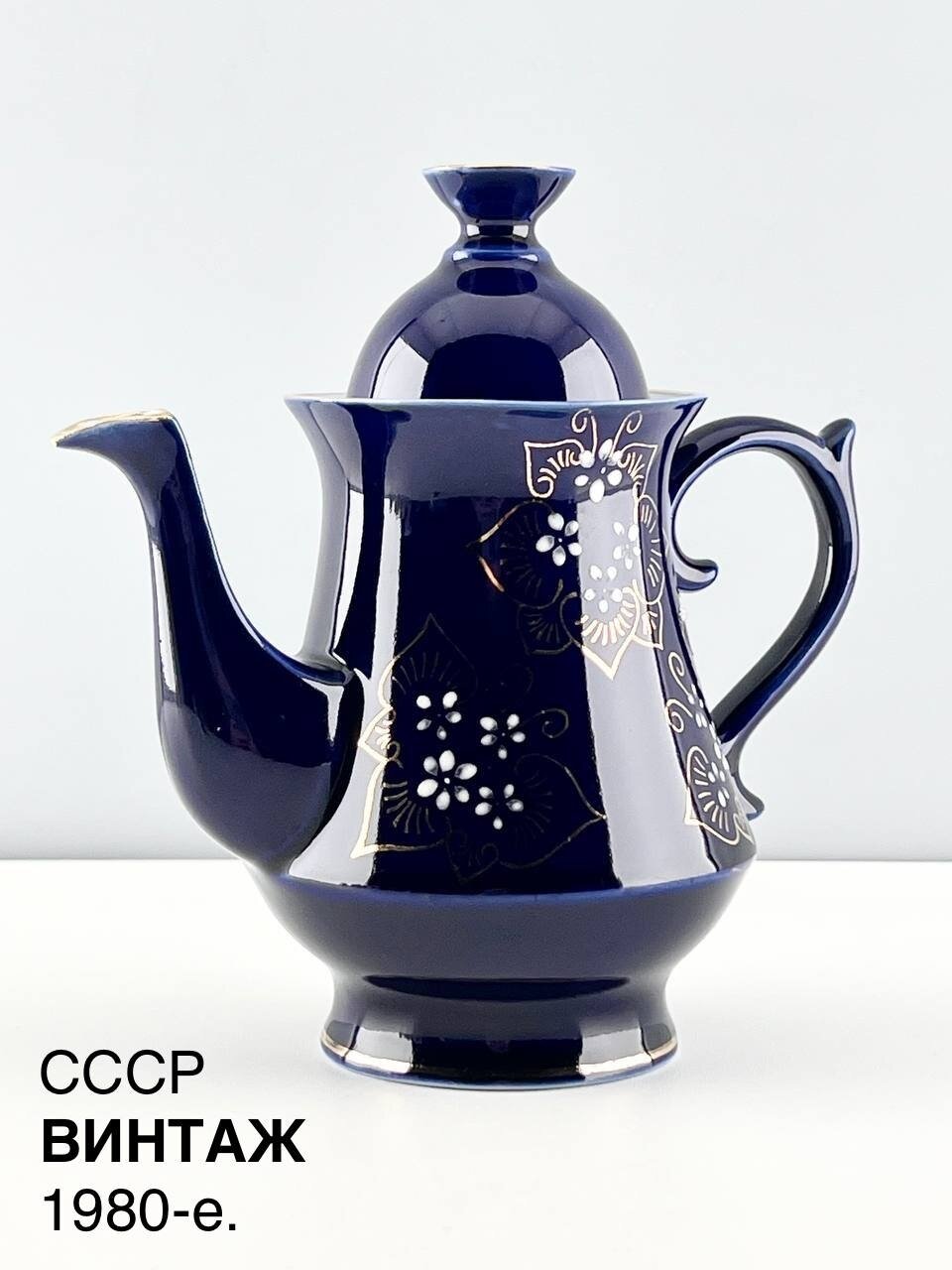 Винтажный кофейник "Букет бабочек". Фарфор Возрождение. СССР, 1980-е.