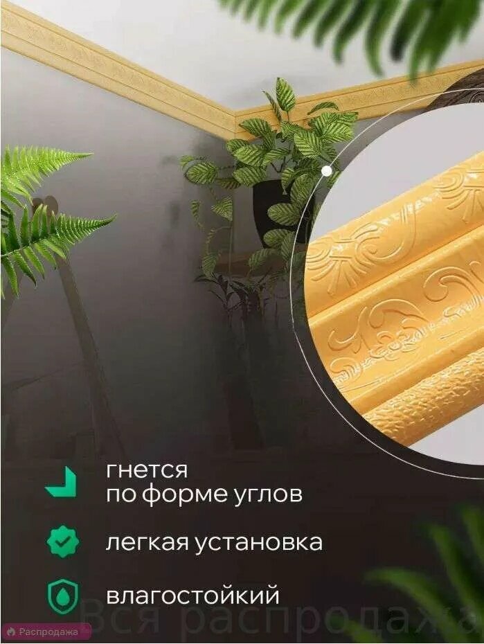 Плинтус потолочный — фото 1
